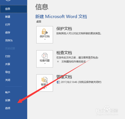 word文档保存图标