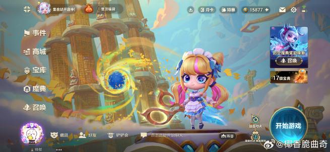至臻币什么时候结束截图