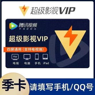 极光tv和腾讯会员图标