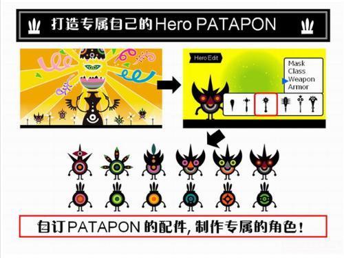patapon3金手指代码截图