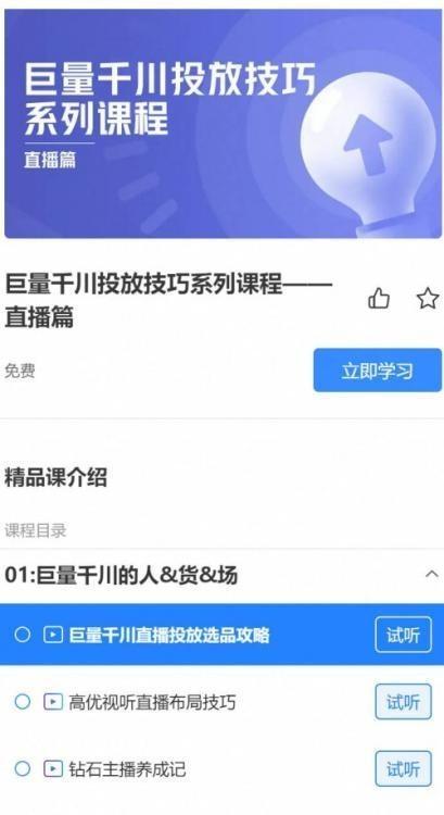 电商一般要学多久图标