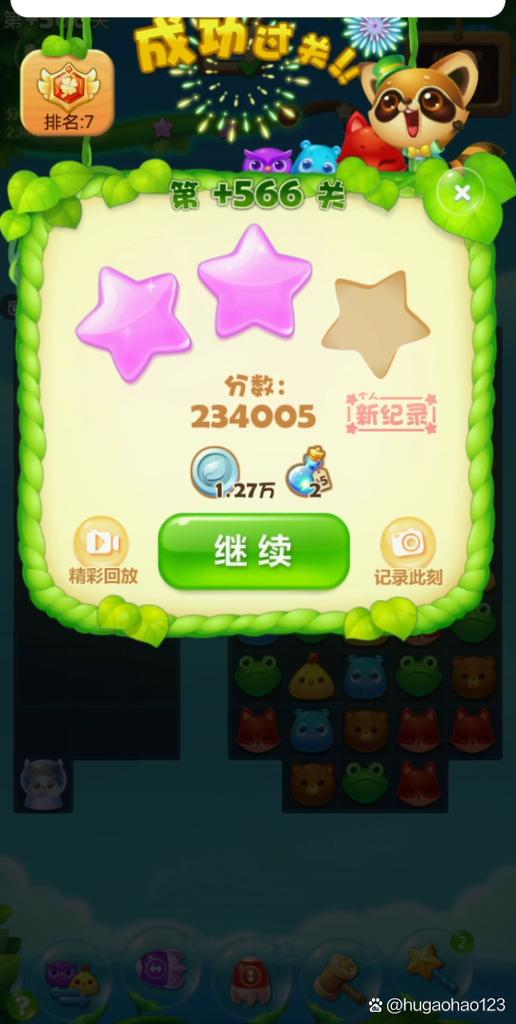 精英关566截图