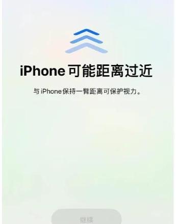苹果手机如何关闭视力保护图标