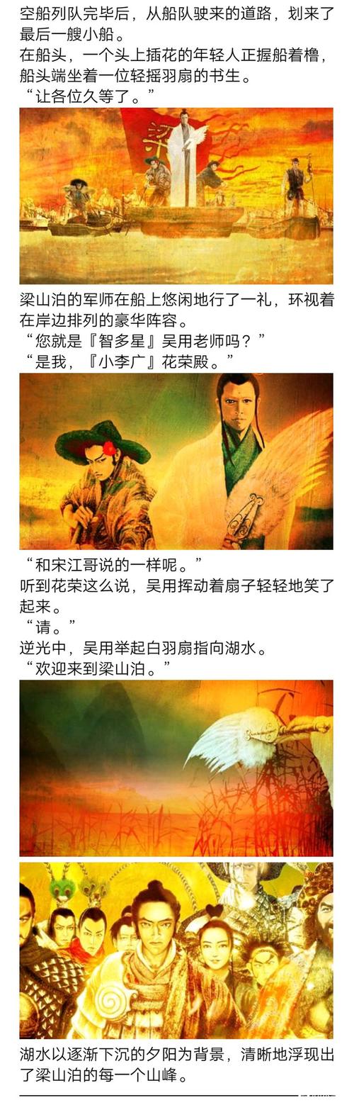 绘卷水浒传汉化版