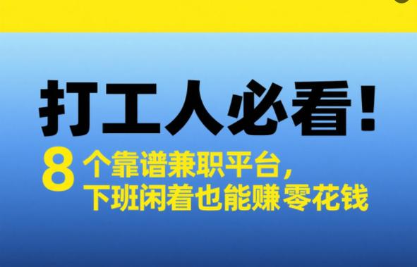 兼职招聘工资日结网上赚钱图标