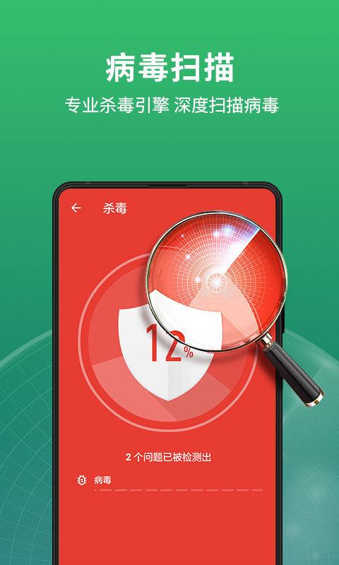 极速安全管家下载安装绿色版截图