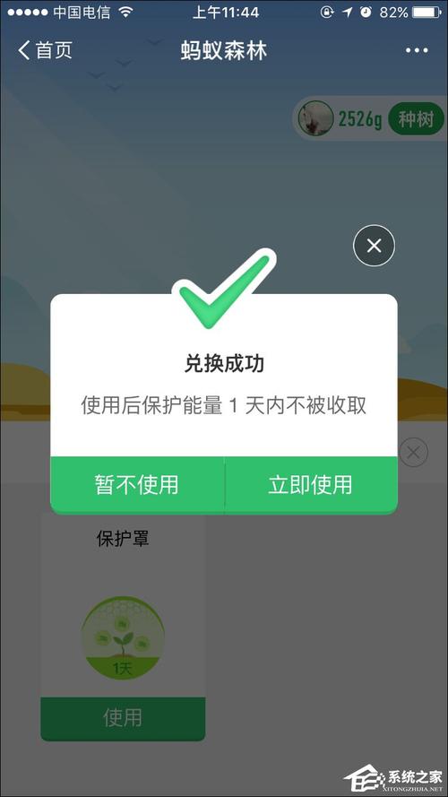 支付宝能量罩能用多久图标