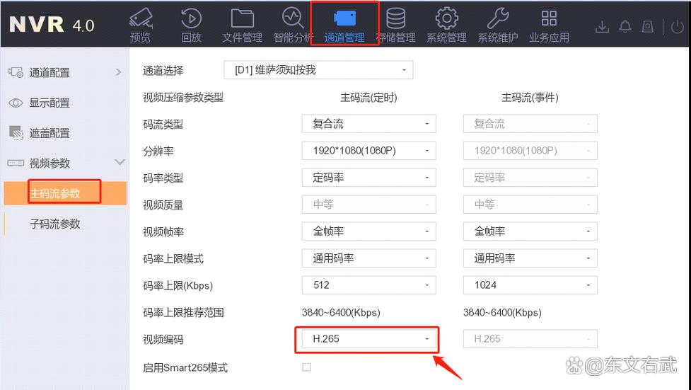 海康录像机硬盘显示不存在图标