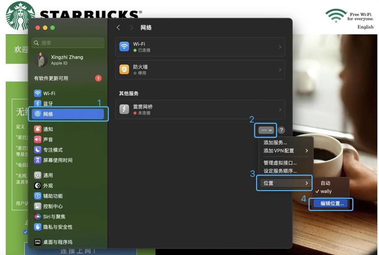 mac星巴克无法连接验证码图标
