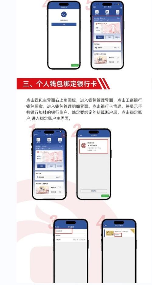 怎么开通数字钱包截图