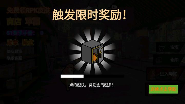 修勾暗区无限内购图标
