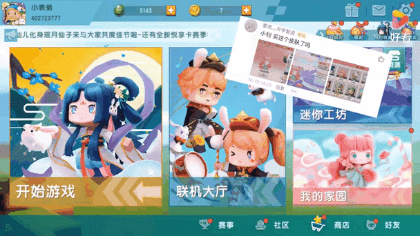 迷你世界取什么名好听截图