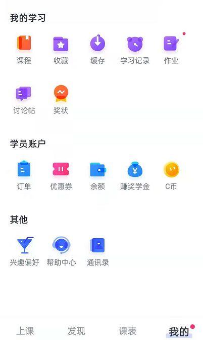 cctalk截图保存在哪里图标