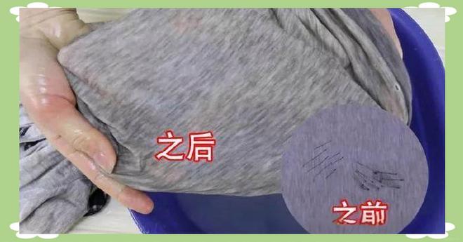 衣服笔迹怎么洗掉图标
