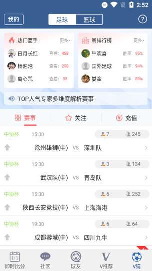 探球体育即时比分图标