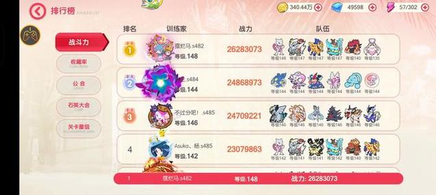 口袋觉醒怎么换账号密码登录图标