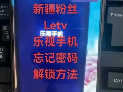 乐视会员密码忘记了怎么办截图