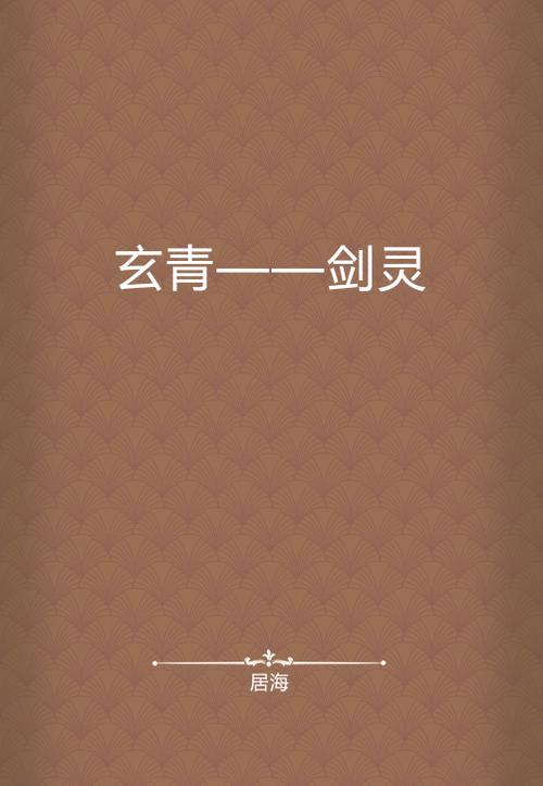 玄青小说app下载图标