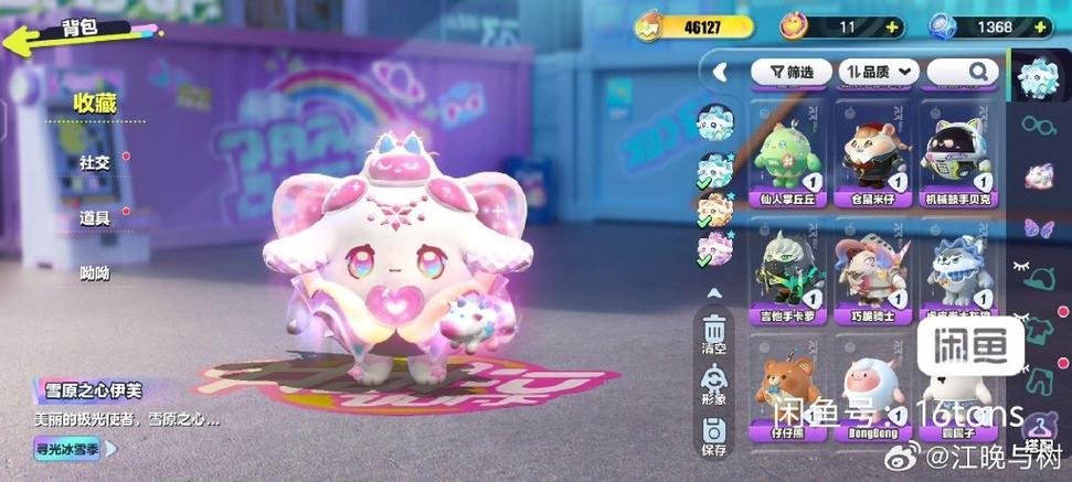 vivo蛋仔派对渠道图标
