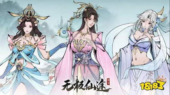 无极仙途官方版图标