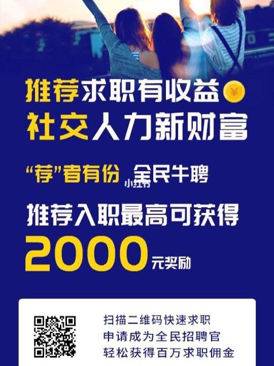 全民牛聘图标