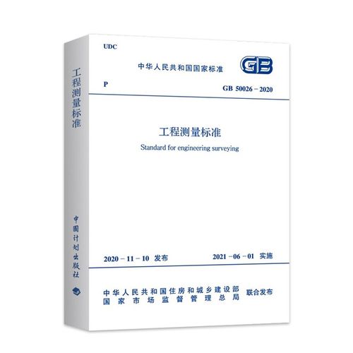 国家标准GB图标
