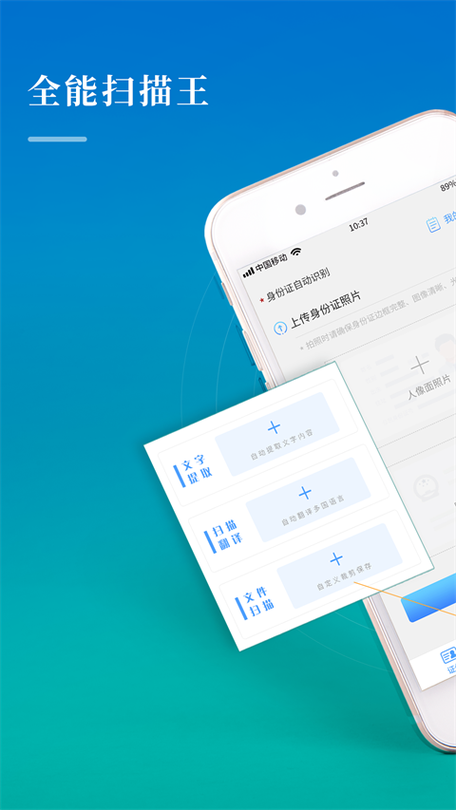 全能扫描王破解版图标