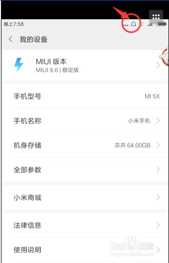 手机显示有耳机图标怎么回事