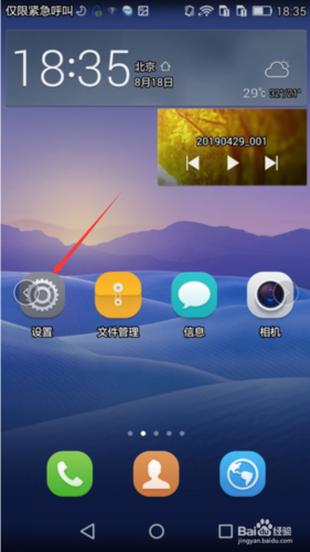 SWYPE输入法截图