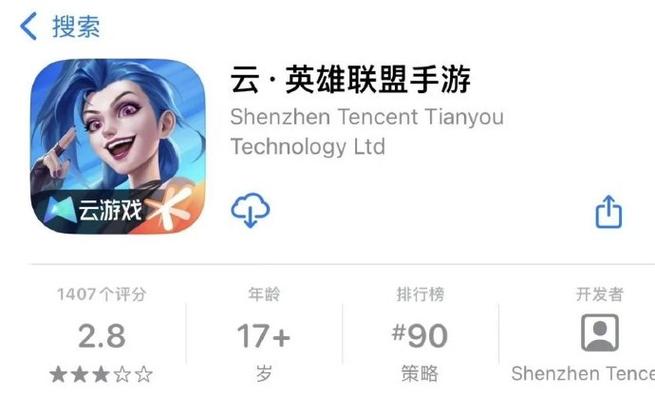 英雄联盟手游下载安装图标