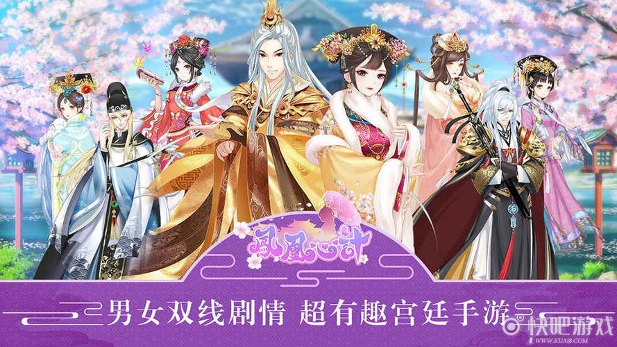凤凰心计无限元宝修改器图标
