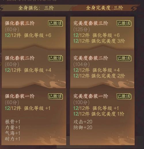 问道天书强化技巧图标