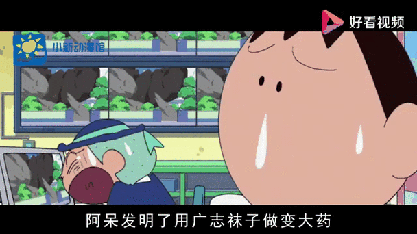 巨人不停喝变大药图标