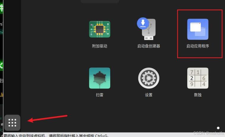 怎么设置开机自动启动软件图标