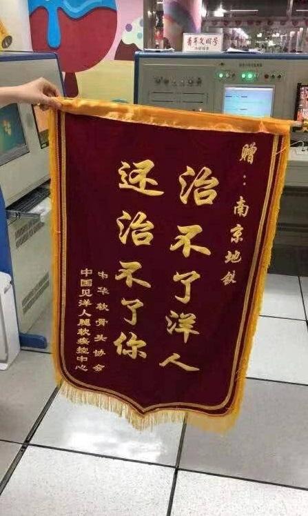 给国家机关送讽刺锦旗图标