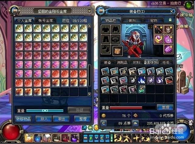 dnf赚钱图标