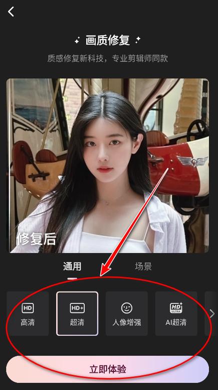 wink高清画质修复截图