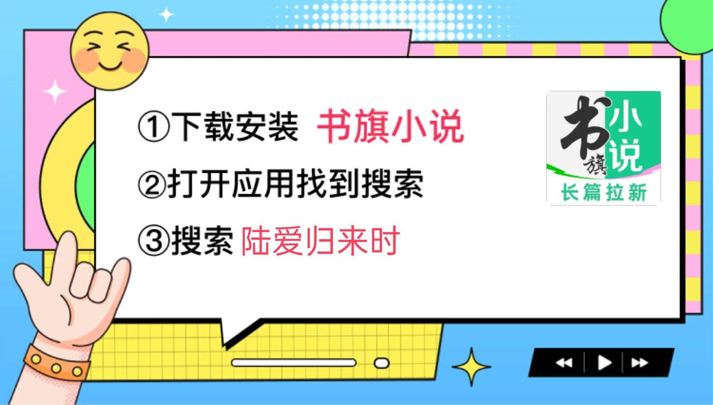 如何让书旗不显示广告截图