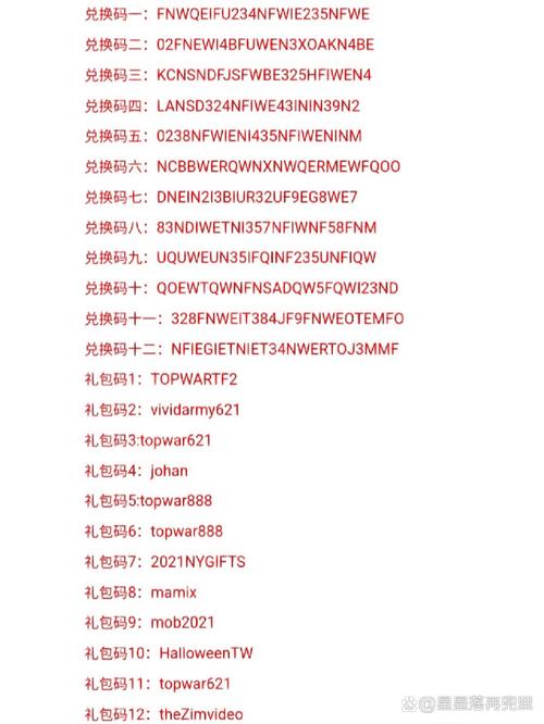 口袋军团cdk兑换码图标