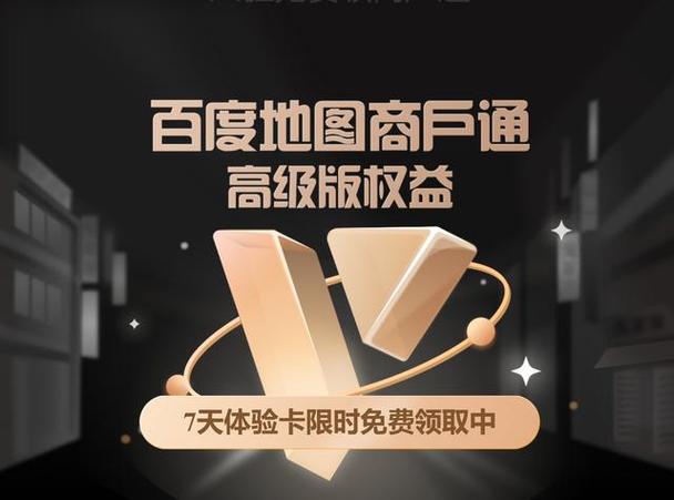 商户通有必要开通吗图标