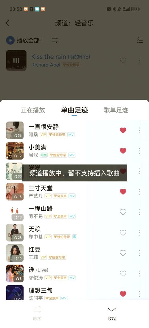 酷狗音乐中断继续播放图标