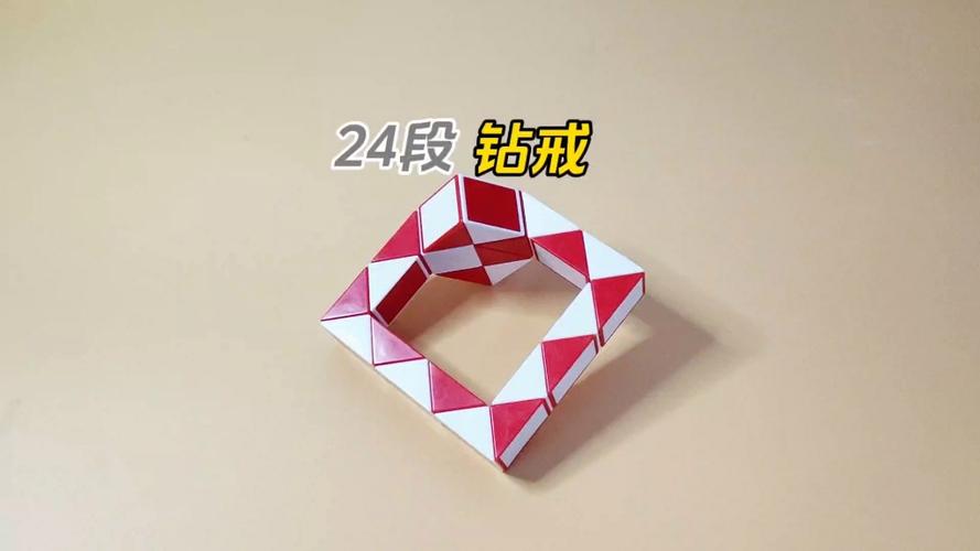 魔尺24段钻石图标