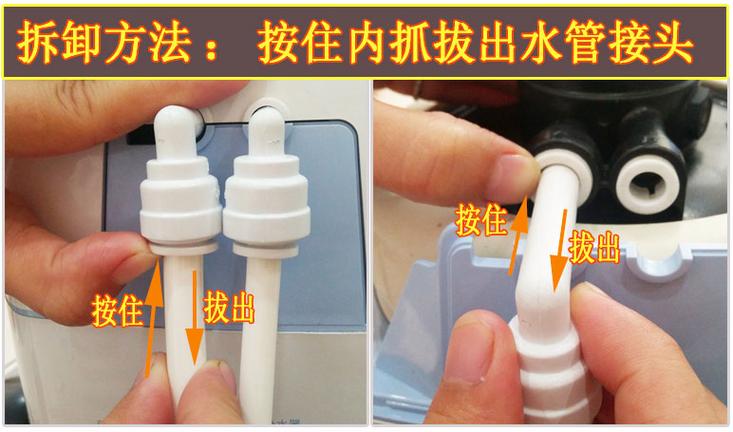 净水器软管接头拆卸图解图标