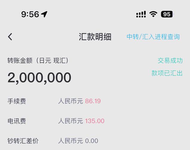 汇款汇错了能追回来吗截图