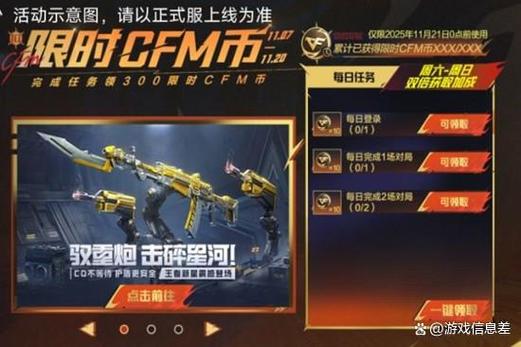 cf手游排位币下个赛季会清空吗截图