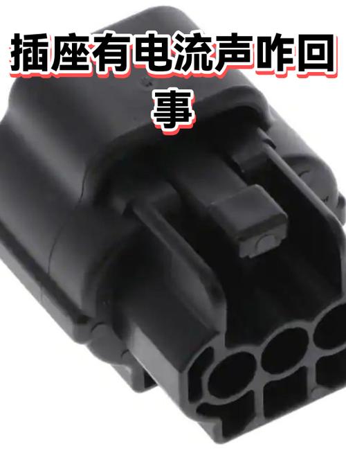 插座有电流声是怎么回事图标