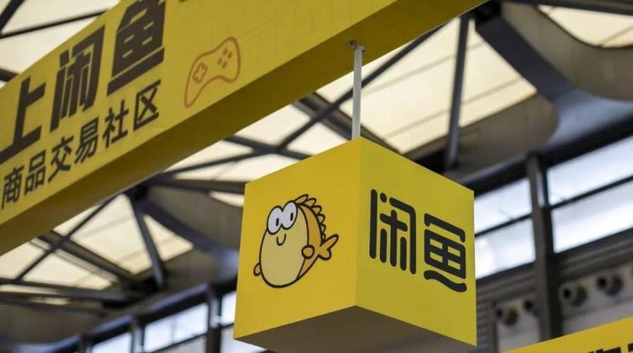 闲鱼新号好还是老号好图标