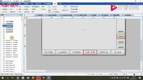 eplan左边项目树不显示截图