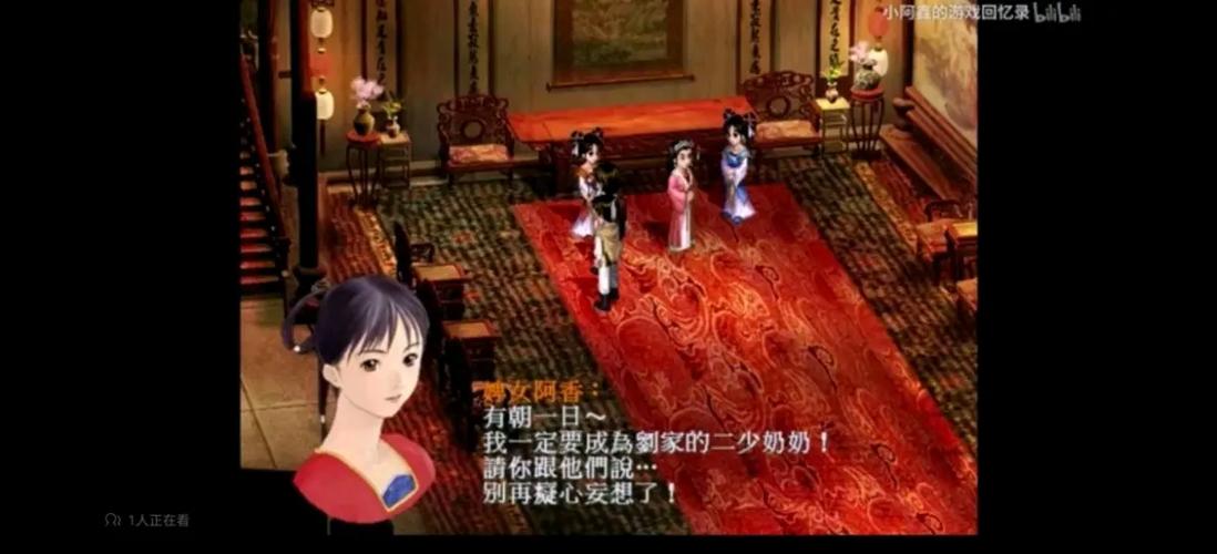 新仙剑奇侠传纯阳剑截图