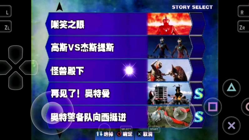 奥特曼格斗3(黑客菜单)图标